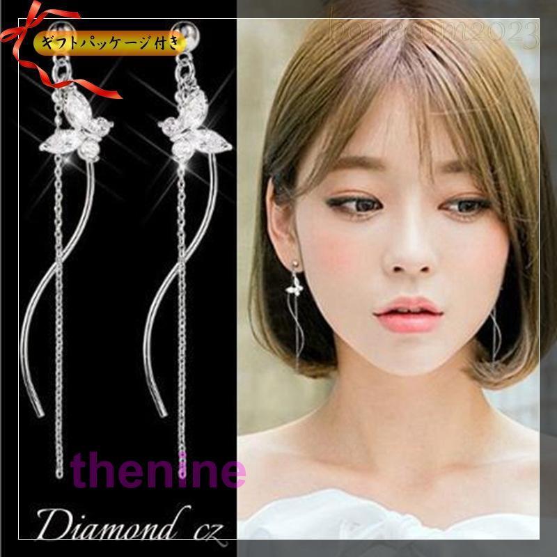 ピアス レディース 蝶々バタフライ CZダイヤモンド キュービックジルコニア ウエーブ スタッド シルバー925 : Thenine - 通販 - Yahoo!ショッピング