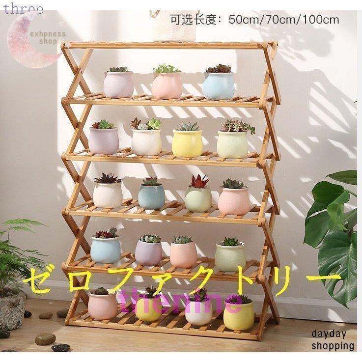 フラワースタンド 木製 2段 3段4段 5段 6段 折りたたみ 屋外 室内 プランタースタンド ガーデンラック 花台 植木鉢 おしゃれ 園芸ラック 花台 ガーデンラック : cp231103 ...