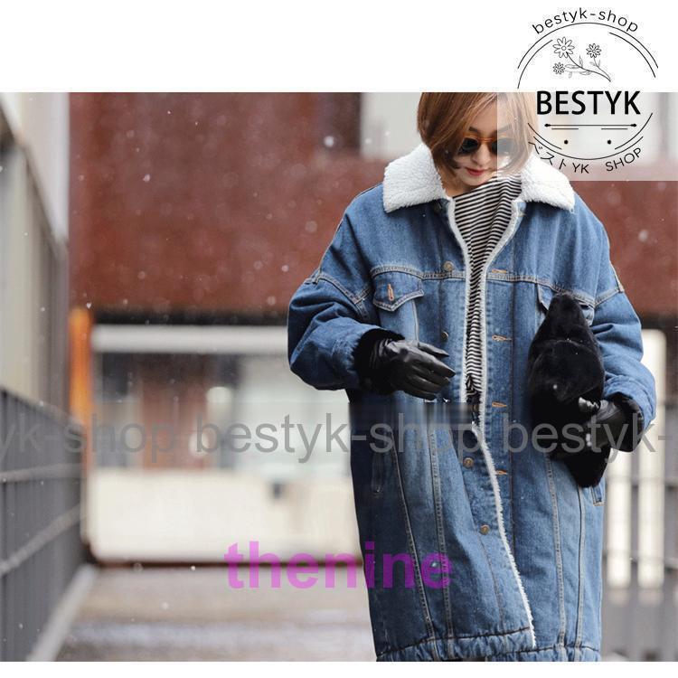 デニム コート レディース アウター 裏ボア ロングコート 厚手 冬