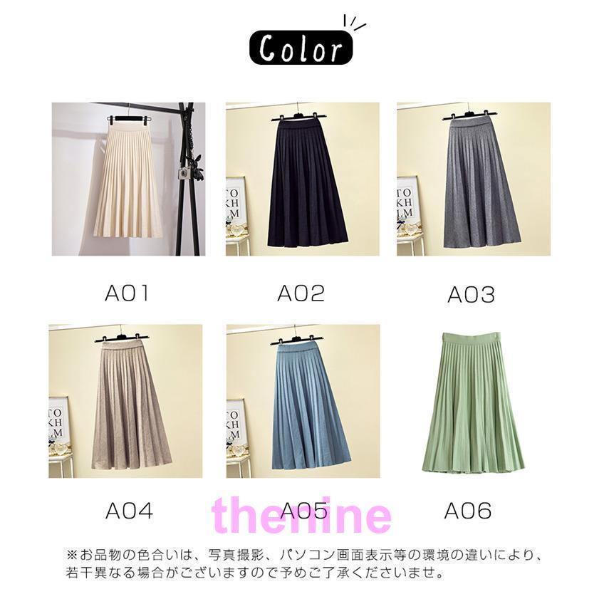 ニットスカート プリーツスカート フレアスカート レディース 秋冬 ボトムス あたたかい ストレッチ ミモレ丈 ロング ストレート Aライン : Thenine - 通販 - Yahoo!ショッピング