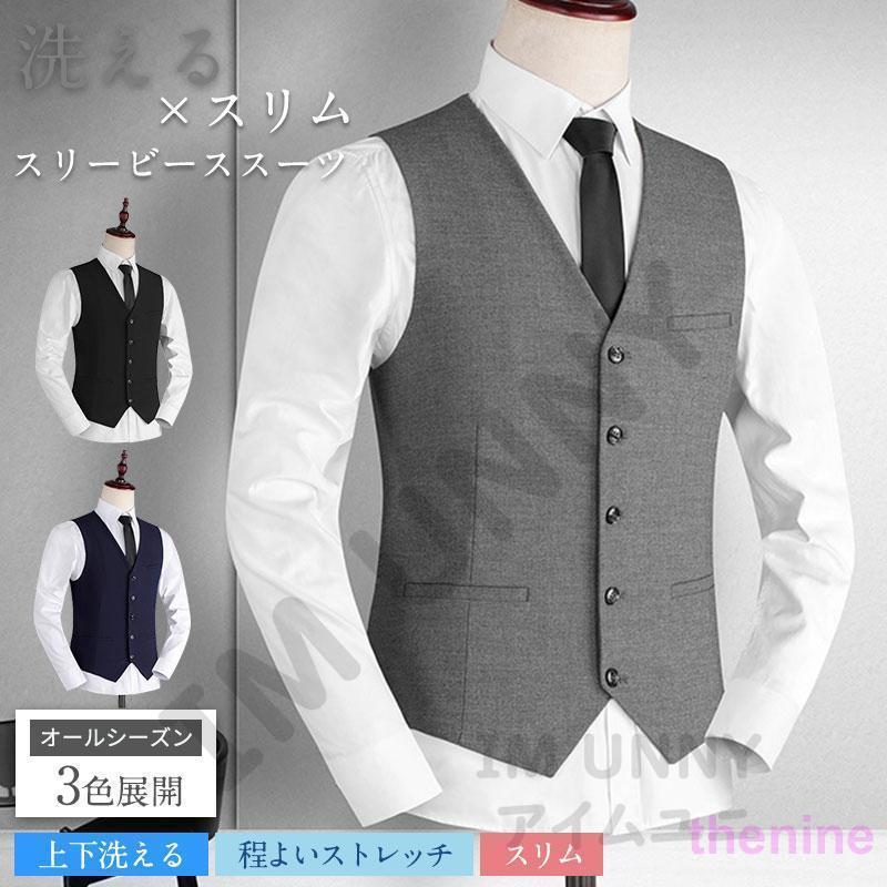 ベスト メンズ トップス ジレベスト ビジネス カジュアル ビジカジ スーツ フォーマル スリム 春 春服 秋 秋服 IM UNNY : dp240823-bgyk66 : Thenine ...