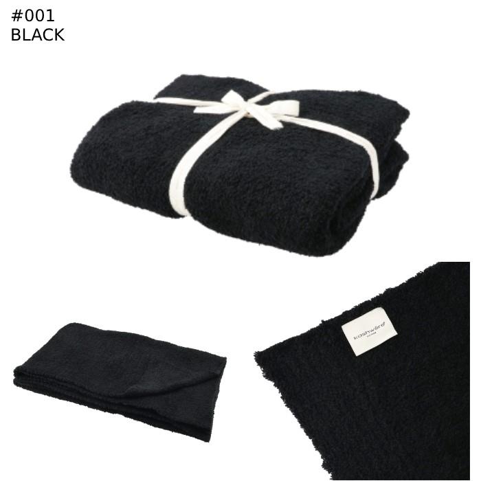 Kashwere（カシウエア） 【並行輸入品】 KASHWERE SOLID THROW 無地 SOLID ブランケット THCHSLD01 ...