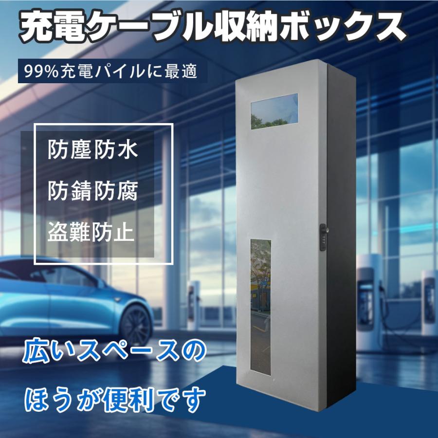「95*30*18.2cm」電気自動車 EV・PHEV用 充電ケーブル コンセント 収納ボックス 電気ボックス ジャンクション ボックス エンクロージャの器械の箱 壁掛け : 星輝Store ...
