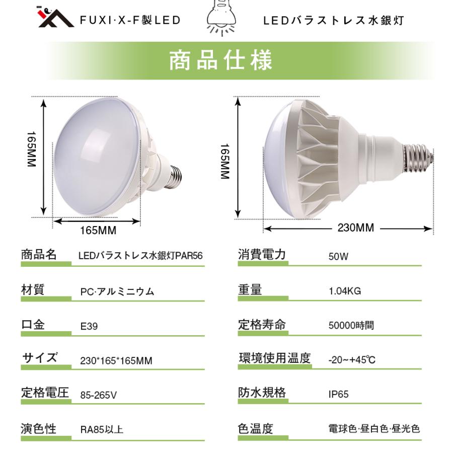 LEDビーム電球 LED電球 E26 E39 口金 LED バラストレス水銀灯 LED高天井照明 25W 50w 80w par56 50000h LED水銀灯 水銀灯交換 LED ...