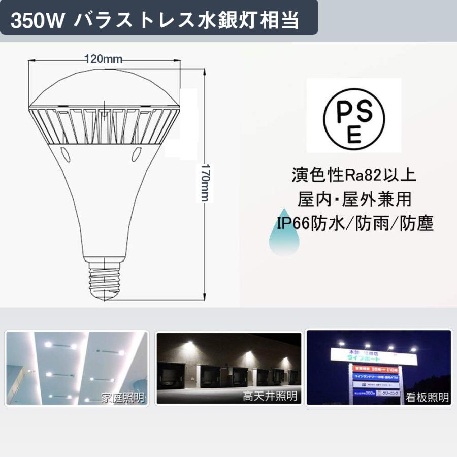 「新型」LEDビーム電球 e26 35W PAR38 LEDバラストレス水銀灯形 IP65 屋外 屋内兼用 200W〜300W相当 ハイビーム電球 看板照明 ledスポットライト 四色選択 ...