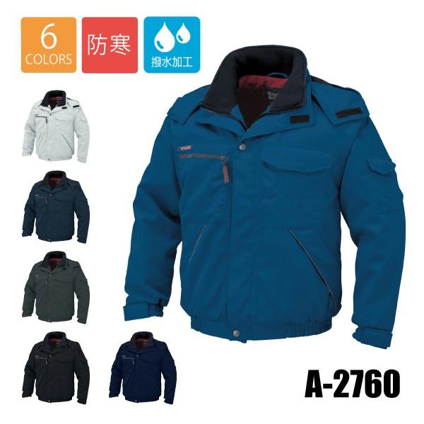 防寒 作業服 撥水 ブルゾン アウター メンズ レディス コーコス A-2760 CO-COS :A-2760:旭ユニフォーム - 通販 ...