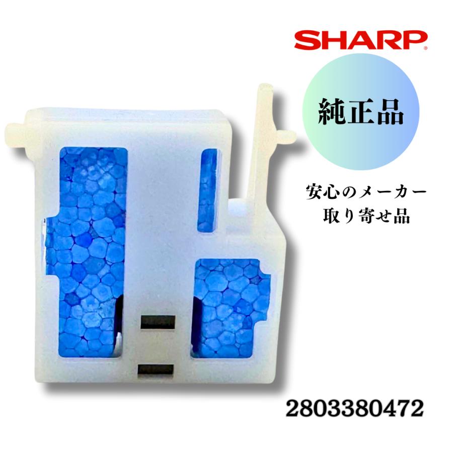 プラズマクラスター シャープ SHARP 【正規品】 加湿空気清浄機用 フロート（280 338 0472） 2803380472 安心のメーカー取り寄せ : アサヒデンキ - 通販 ...