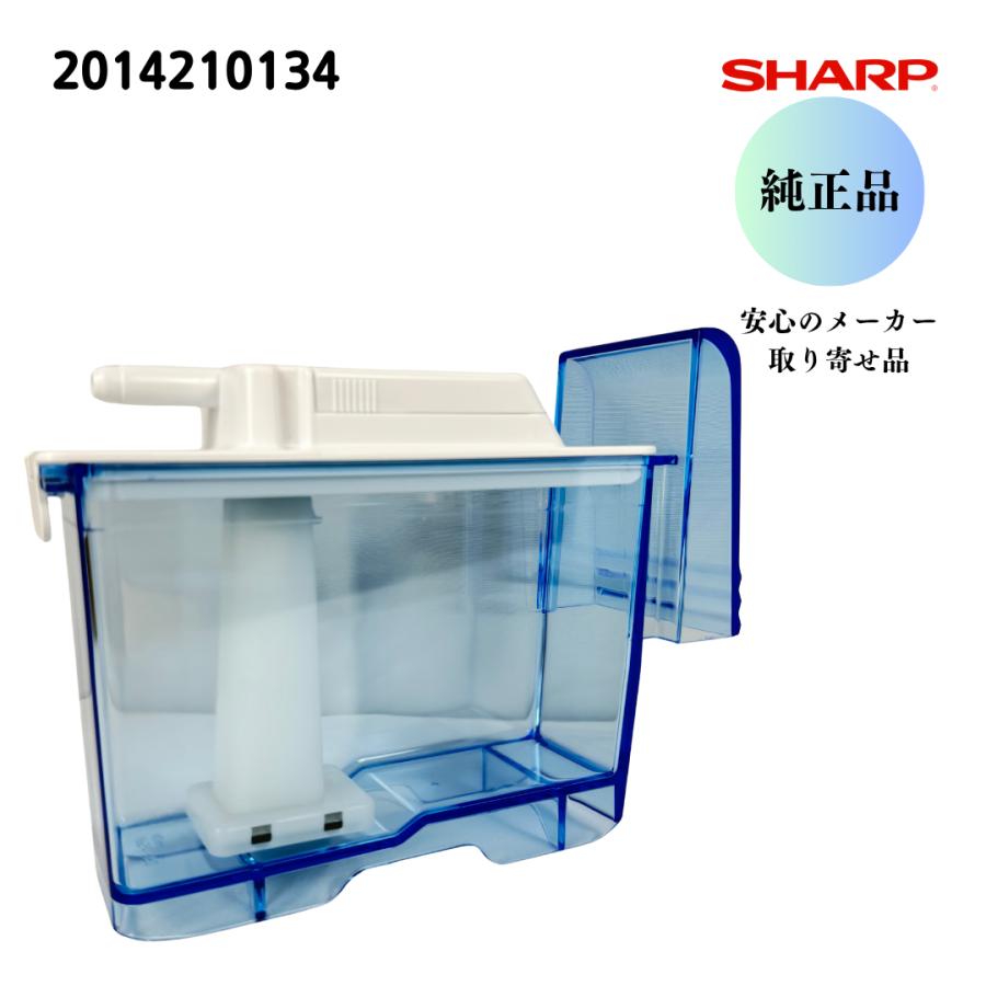 SHARP シャープ 【純正品】 冷蔵庫用 給水タンク （201 421 0134） 2014210134 安心のメーカー取り寄せ品 : アサヒデンキ - 通販 - Yahoo!ショッピング