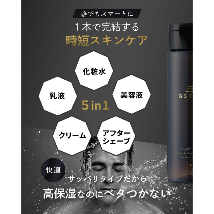 【定価1800×5個セット】BSTEP メンズ化粧水 オールインワン（150ml）新品 : ASAHIART - 通販 - Yahoo!ショッピング