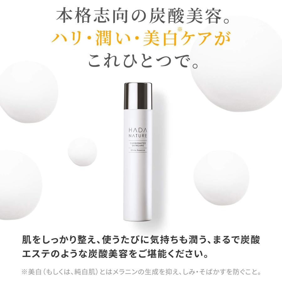 【定価7980円×3個セット】HADA NATURE/肌ナチュール ホワイトエッセンス 炭酸美白美容液（70g）新品 : ASAHIART - 通販 - Yahoo!ショッピング