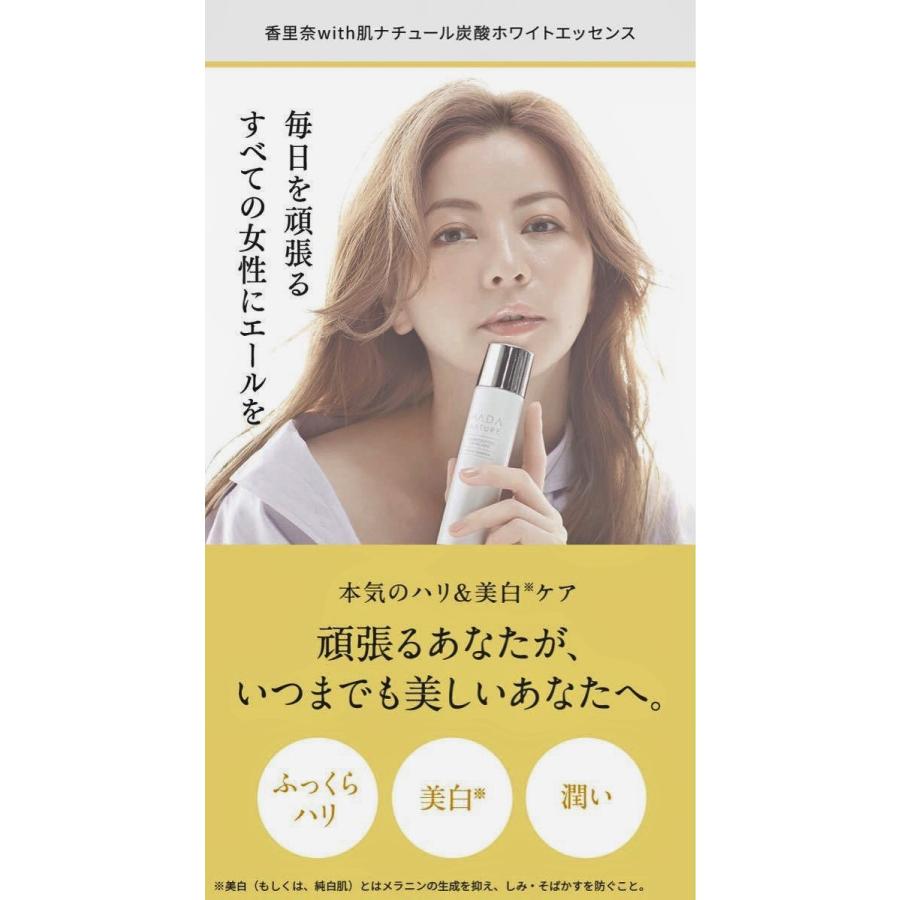 【定価7980円×3個セット】HADA NATURE/肌ナチュール ホワイトエッセンス 炭酸美白美容液（70g）新品 : ASAHIART - 通販 - Yahoo!ショッピング