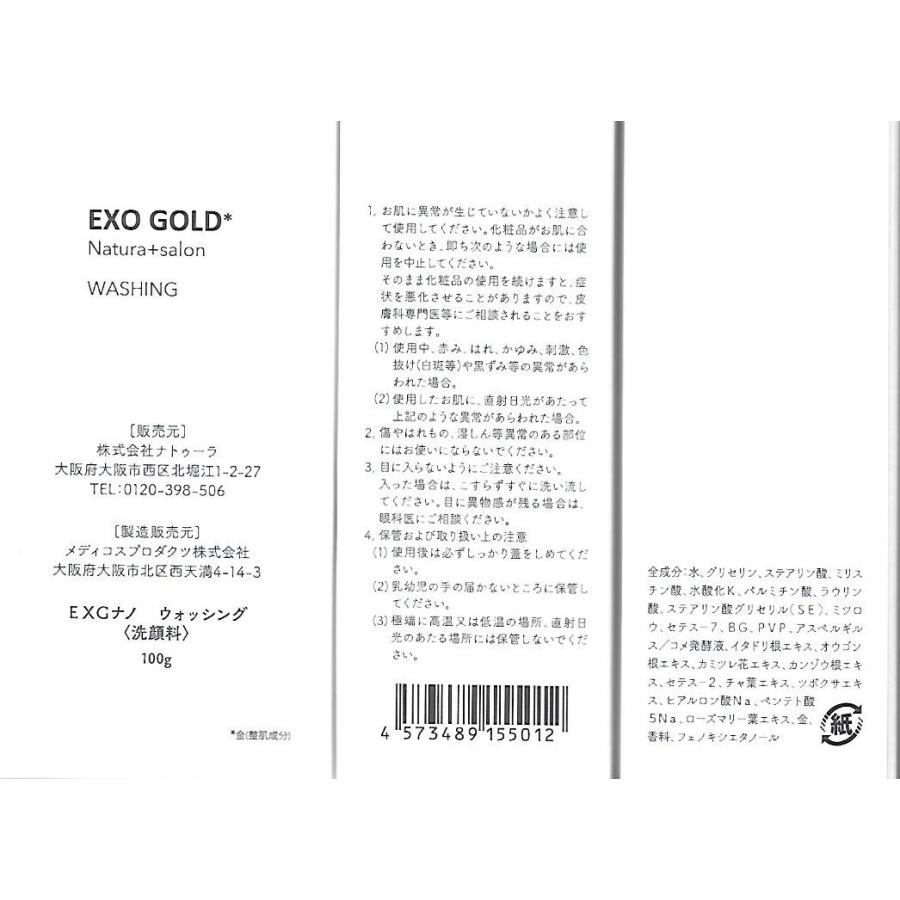 【定価5280円×4個セット】EXO GOLD ナノ ウォッシング(洗顔料) 100g 新品 : ASAHIART - 通販 - Yahoo ...