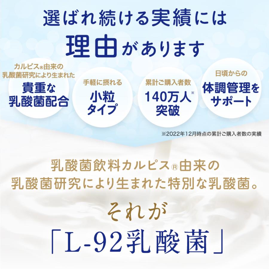アサヒグループ食品 乳酸菌 サプリメント 公式 アレルケア サプリ 60粒 パウチ 6個セット 菌 L92 l92 タブレット 食品 L-92乳酸菌 健康 カルピス健康通販 アサヒ : アサヒ ...