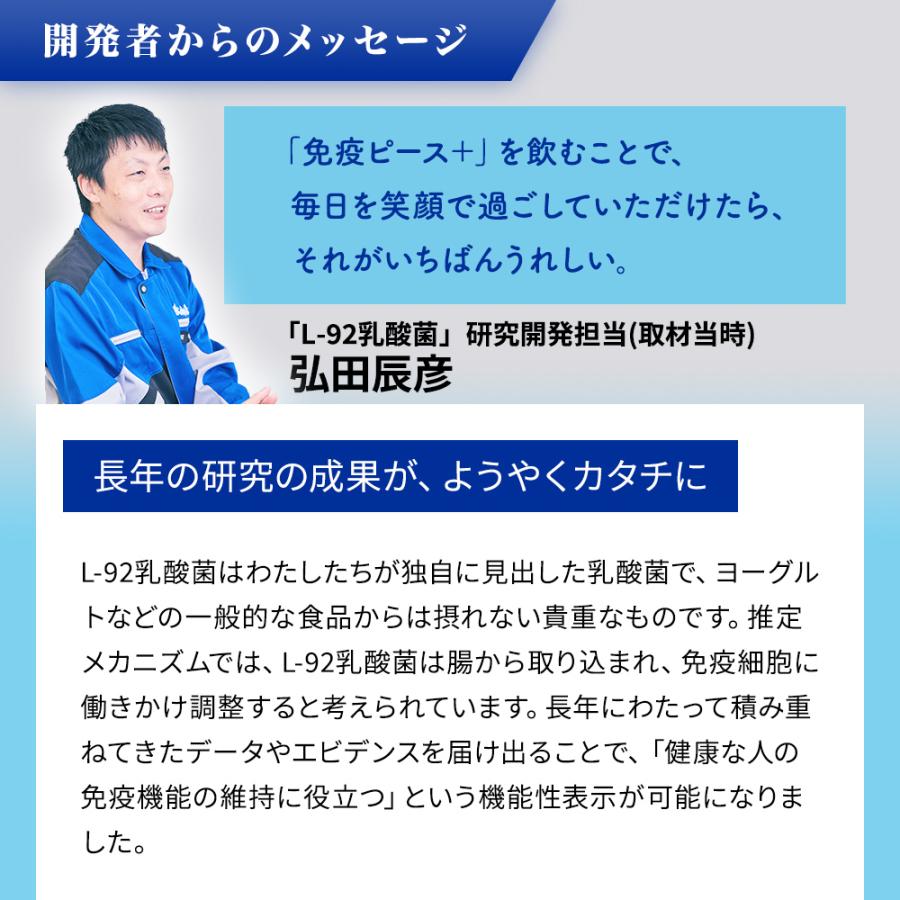アサヒグループ食品 公式 免疫ピース＋ サプリ 60粒 2個セット パウチ L-92乳酸菌 GABA L92 乳酸菌 機能性表示食品 鼻 不快感 ホコリ ハウスダスト 疲れ 疲労感 ストレス ...