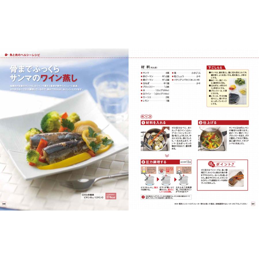 レシピ本 圧力鍋 活力なべ 料理本 お菓子 デザート レシピ集 レシピ本 圧力鍋 活力なべ 料理本 お菓子 デザート レシピ集