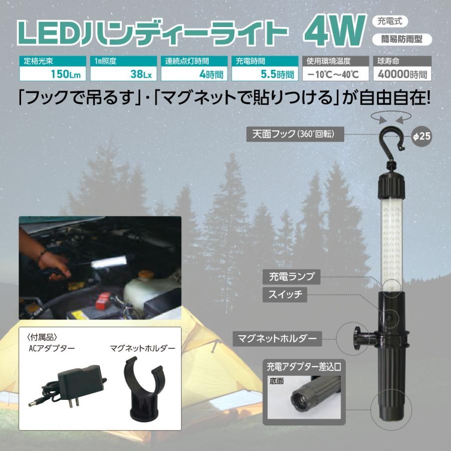 【メーカー直送】 充電式 LED ハンディー ライト 日動工業 簡易 防雨 防水 黒色 LEH-4W-B : 040171 : アサヒペン ...