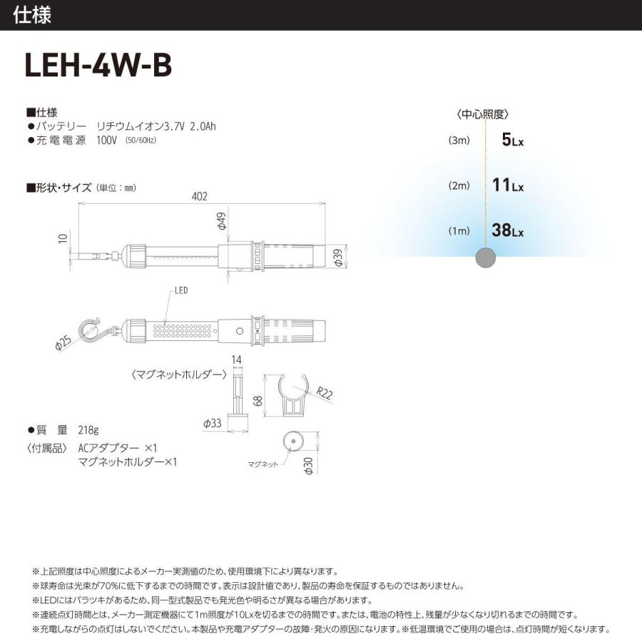 【メーカー直送】 充電式 LED ハンディー ライト 日動工業 簡易 防雨 防水 黒色 LEH-4W-B : 040171 : アサヒペン ...