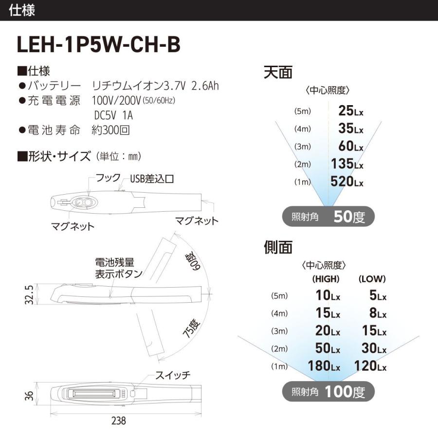【メーカー直送】 充電式 LED スティック ハンディー ライト 青 屋内型 6000K 昼光色 USB ケーブル ACアダプター 付属 日動 ...