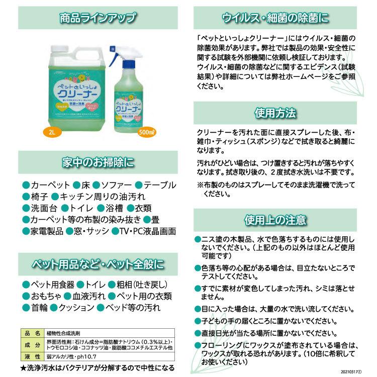 PETTO ペットといっしょクリーナー スペースショット 500ml : アサヒペンストア - 通販 - Yahoo!ショッピング