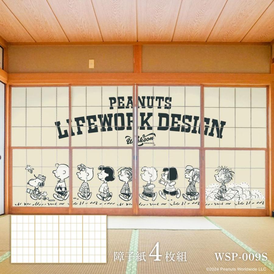 アサヒペン 障子紙 ワークソン ピーナッツ スヌーピー WSP-009S のりで貼るタイプ 幅約91cm×長さ約184cm 4枚1組 Workson PEANUTS LIFEWORK ...