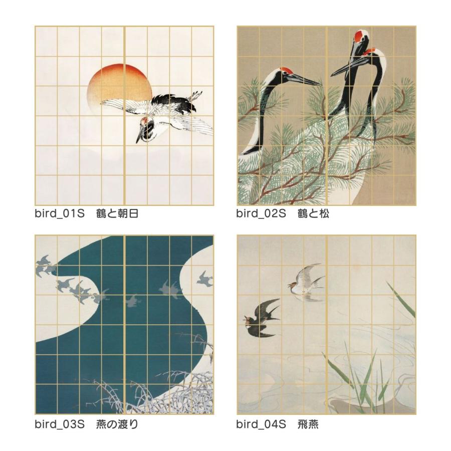 障子 アニマル デザイン障子紙 鳥の巻 川端龍子 請雨曼荼羅 鷺の食事 bird_09S 2枚1組 のりで貼るタイプ 幅91cm×長さ182cm アサヒペン : 4970925134301 ...