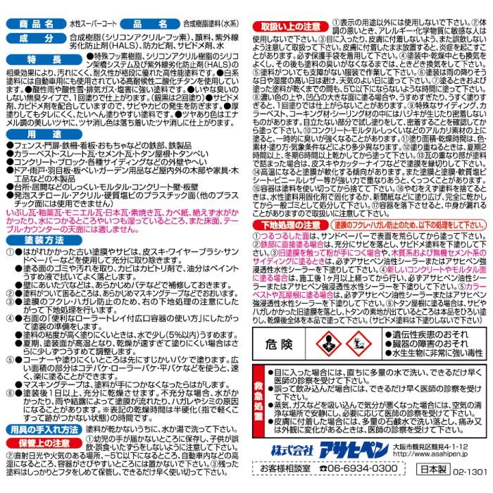 アサヒペン 油性鉄部・木部用EX 0.7L : アサヒペンストア - 通販 - Yahoo!ショッピング