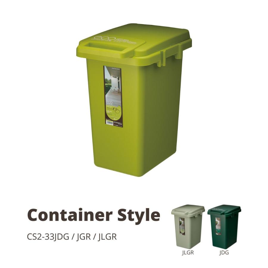 東谷 コンテナスタイル 33J ゴミ箱 グリーン アメリカン W31.9×D43.6×H50.5 CS2-33JGR : アサヒペンストア - 通販 - Yahoo!ショッピング