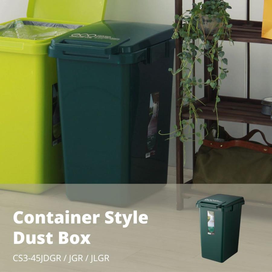 コンテナスタイル45J ダークグリーン ゴミ箱 ごみ箱 蓋付き ダストボックス くず入れ W34.1×D45.9×H57.5 CS3-45JDGR : アサヒペンストア - 通販 ...