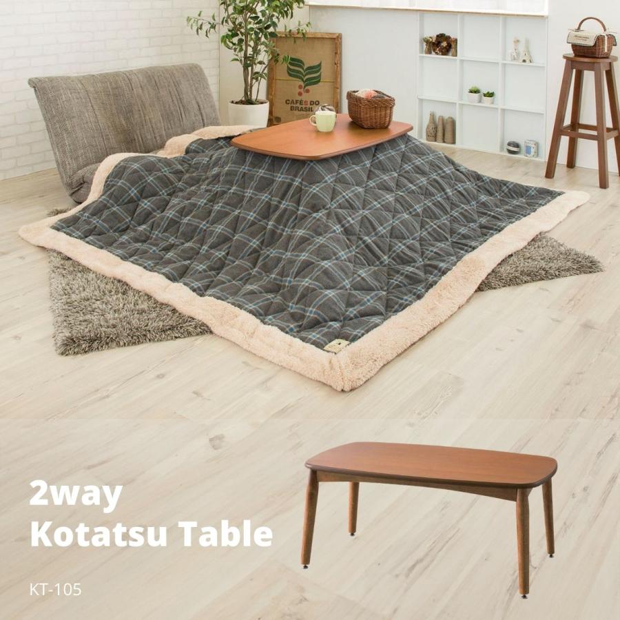 2WAYコタツテーブル ナチュラル KT-105 : azm-4985155184521 : アサヒペンストア - 通販 - Yahoo!ショッピング