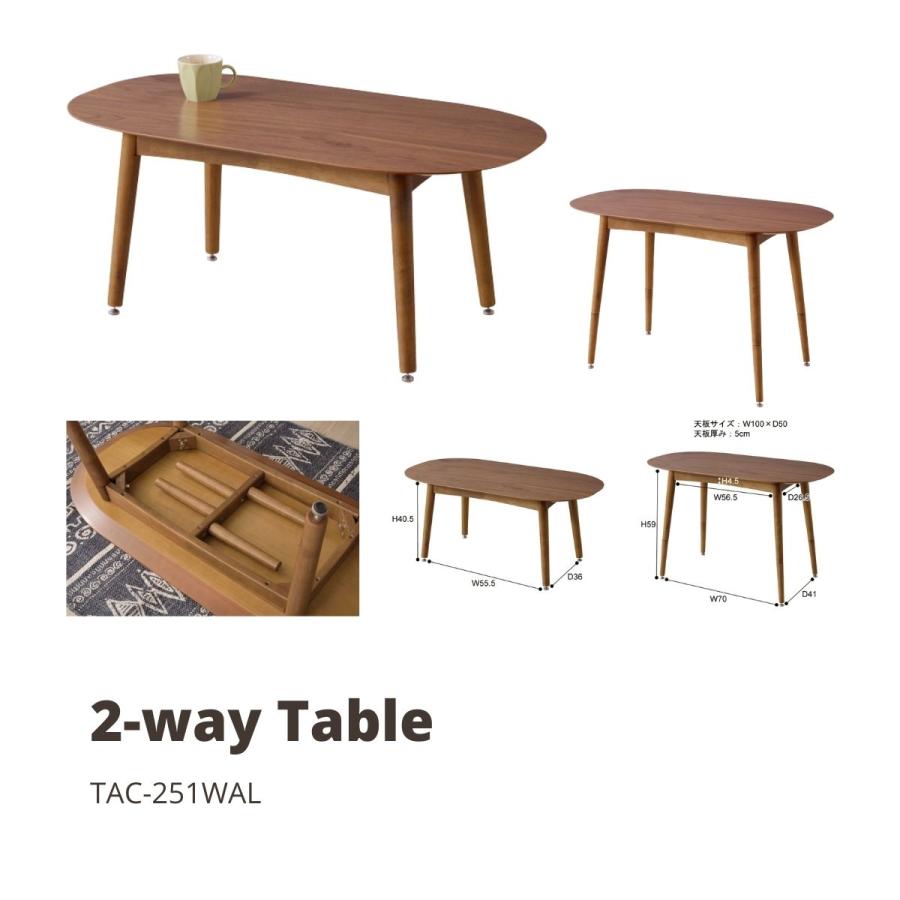 東谷 トムテ 2WAYテーブル 高さ調整 W100×D50×H40/60 TAC-251WAL : アサヒペンストア - 通販 - Yahoo!ショッピング
