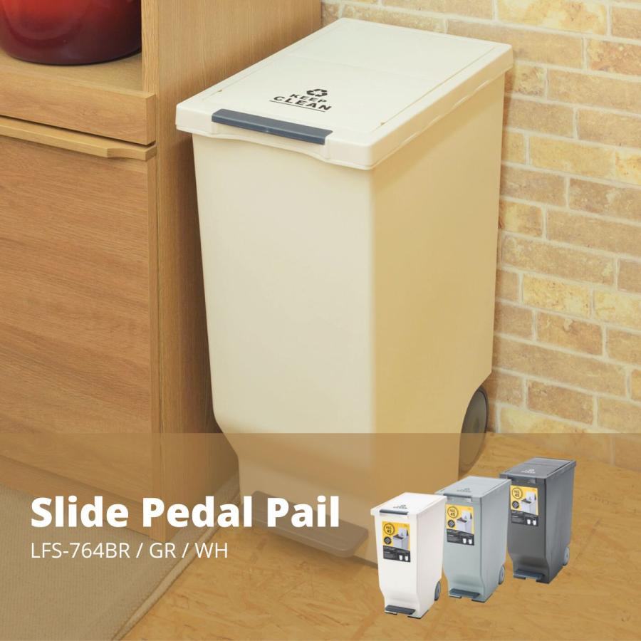 スライドペダルペール45L ホワイト W26×D44.5×H58 キャスター付 ゴミ箱 ごみ箱 世田谷ベース ガレージライフ LFS-764WH : azm-4985155200733 ...
