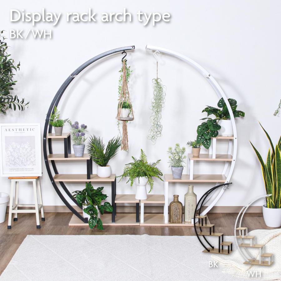 不二貿易 ディスプレイラック アーチ型KD WH ホワイト 観葉植物 プランタースタンド 幅80cm 奥行33cm 高さ143cm 63754 : アサヒペンストア - 通販 - Yahoo ...