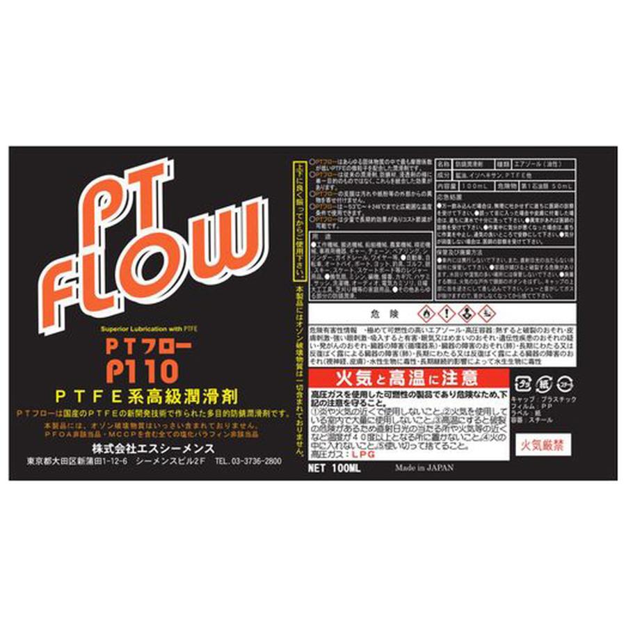 【春の期間限定価格6月28日まで】エスシーメンス PTフロースプレー P110 100ml :fs4562301640010:アサヒペンストア - 通販 - Yahoo!ショッピング
