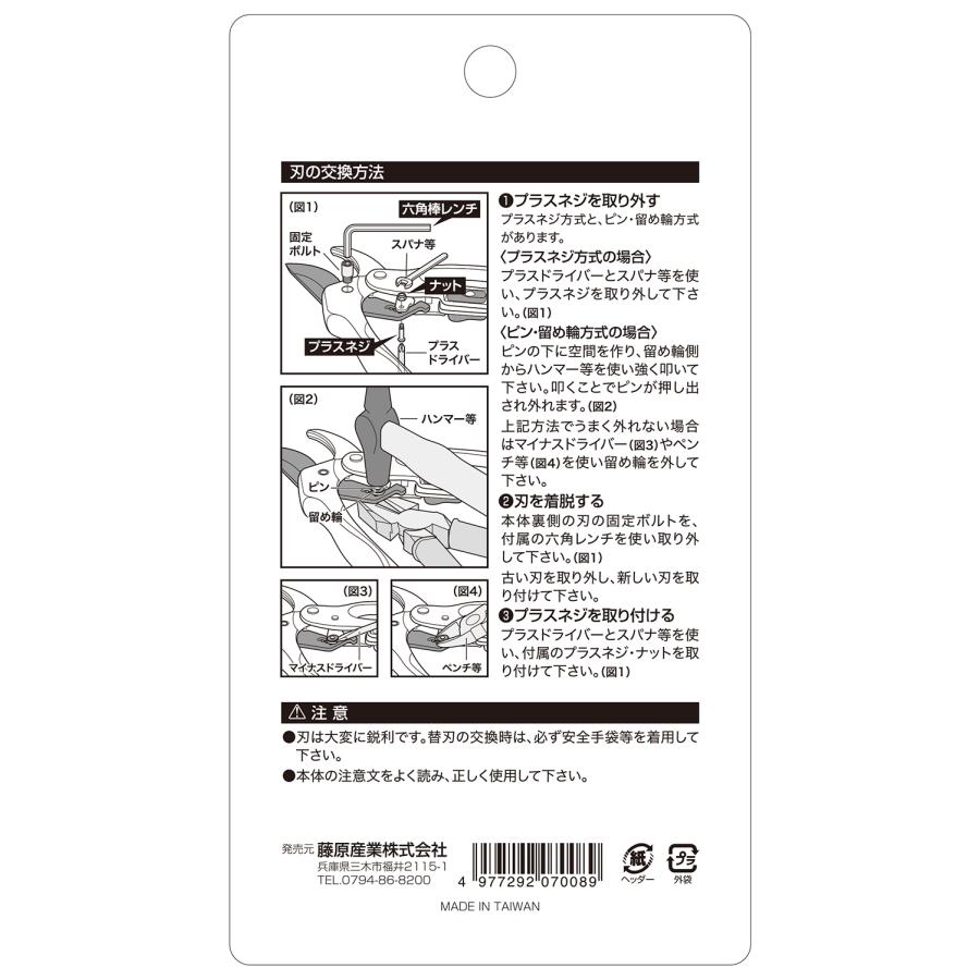 千吉 SGP-22R用 替刃セット 1個入り 藤原産業 : fs4977292070089 : アサヒペンストア - 通販 - Yahoo!ショッピング