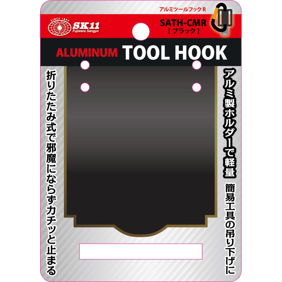 SK11 アルミツールフックR SATH-CMR-ブラック 藤原産業 : fs4977292118620 : アサヒペンストア - 通販 - Yahoo!ショッピング