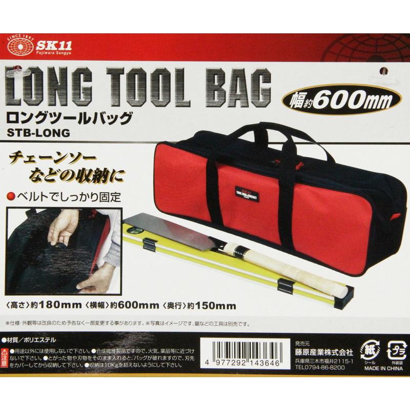 SK11 ロングツールバッグ STB-LONG 藤原産業 : アサヒペンストア - 通販 - Yahoo!ショッピング