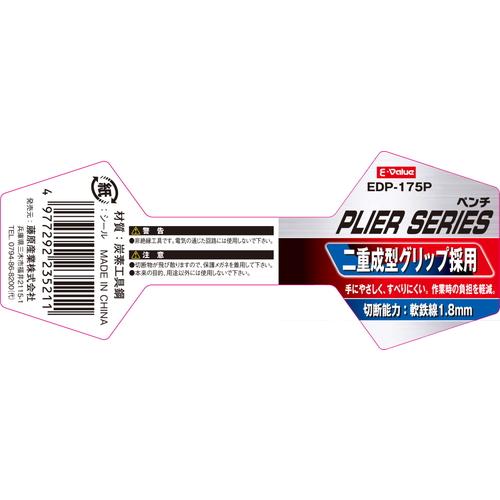 E-Value ペンチ 成型G EDP-175P 藤原産業 : アサヒペンストア - 通販 - Yahoo!ショッピング