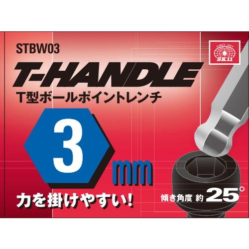 SK11 T型ボールポイントレンチ 3mm 藤原産業 : アサヒペンストア - 通販 - Yahoo!ショッピング