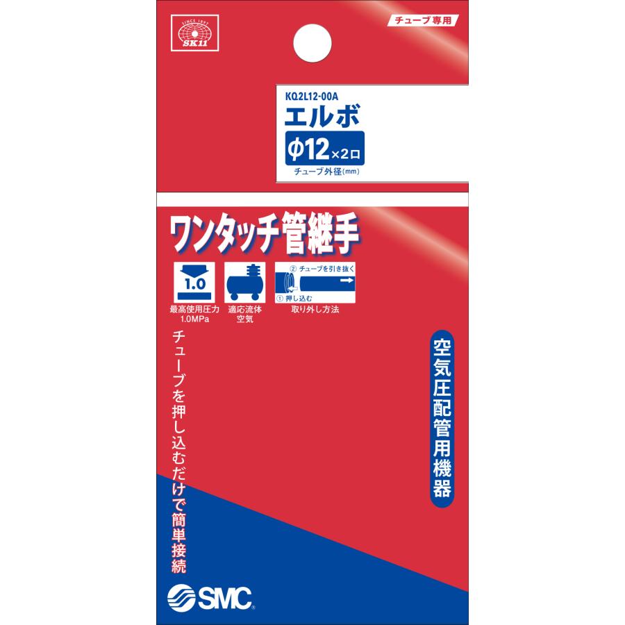 SK11 W管継手 エルボ KQ2L12-00A 藤原産業 : アサヒペンストア - 通販 - Yahoo!ショッピング