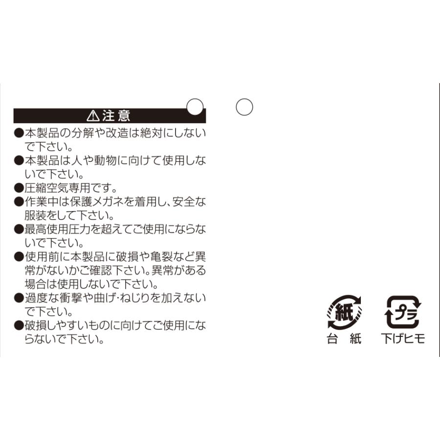 SK11 エアダスターJP100N SAD-101 藤原産業 : アサヒペンストア - 通販 - Yahoo!ショッピング