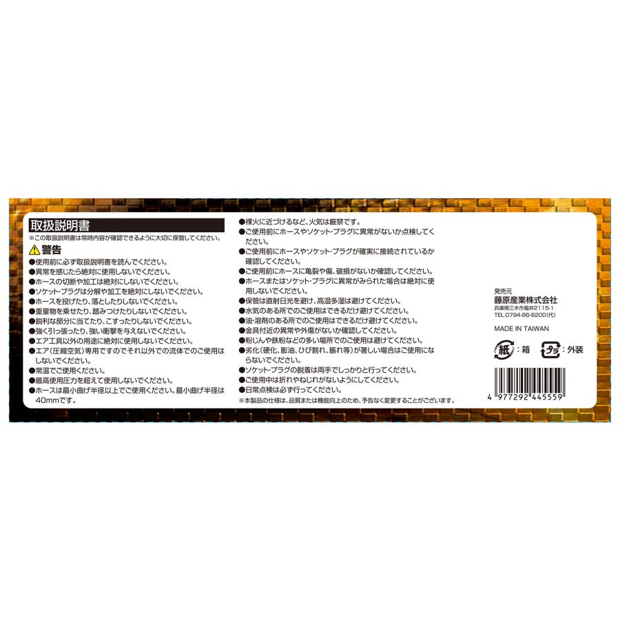 SK11 エアホース セーフティソフト SAZ-610 藤原産業 : アサヒペンストア - 通販 - Yahoo!ショッピング