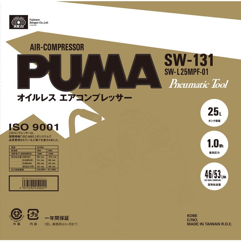 SK11 エアコンプレッサSW-131 SW-L25MPF-01 25L エアコンプレッサー オイルレス 電動工具 エアーツール 藤原産業 : アサヒペンストア - 通販 - Yahoo!ショッピング
