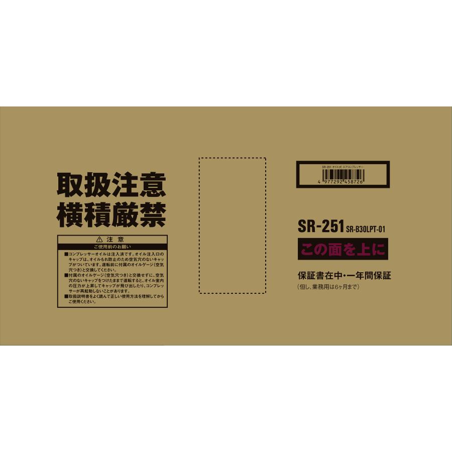 【春の期間限定価格6月28日まで】SK11 エアコンプレッサSR-251 SR-B30LPT-01 藤原産業 :fs4977292458726:アサヒペンストア - 通販 - Yahoo!ショッピング