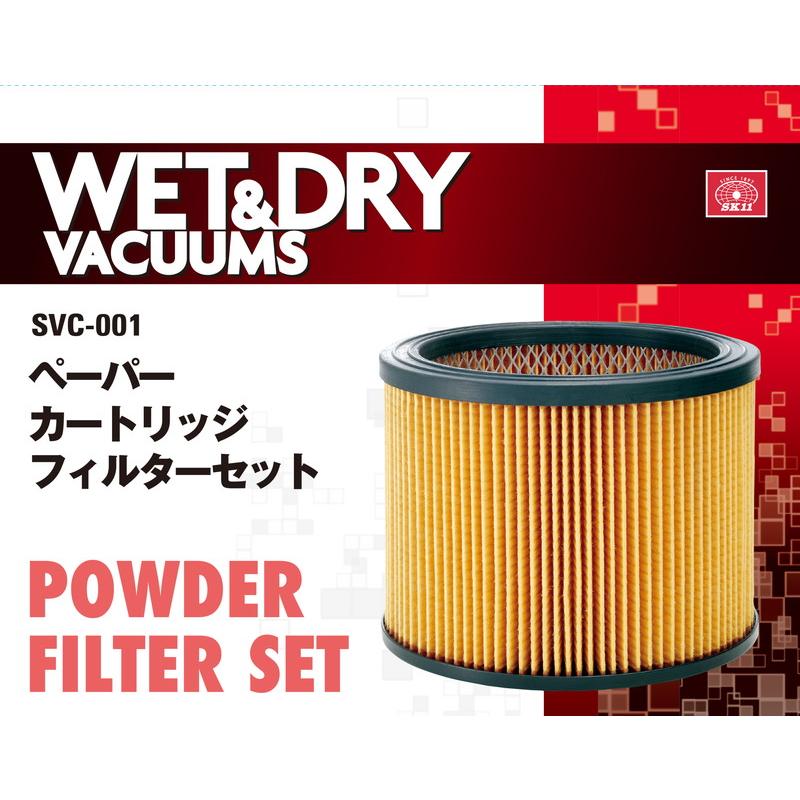 SK11 カートリッジフィルターセット SVC-001 藤原産業 : fs4977292488143 : アサヒペンストア - 通販 - Yahoo!ショッピング