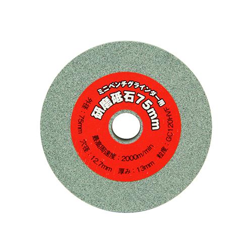 E-Value 研磨砥石75mm EBG75ヨウ GC#120 藤原産業 : アサヒペンストア - 通販 - Yahoo!ショッピング