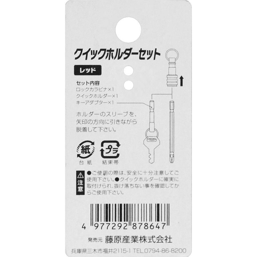 SK11 クイックホルダーセット SQH-SETR 藤原産業 : アサヒペンストア - 通販 - Yahoo!ショッピング