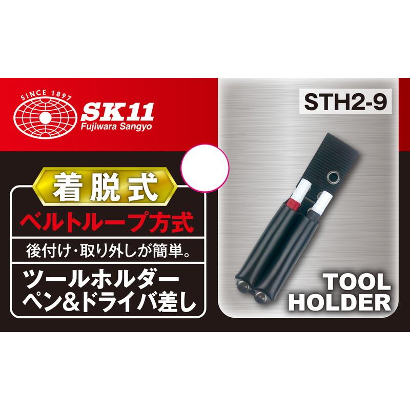 SK11 ツールホルダーペン&ドライバ差し STH2-9 着脱式 藤原産業 : アサヒペンストア - 通販 - Yahoo!ショッピング