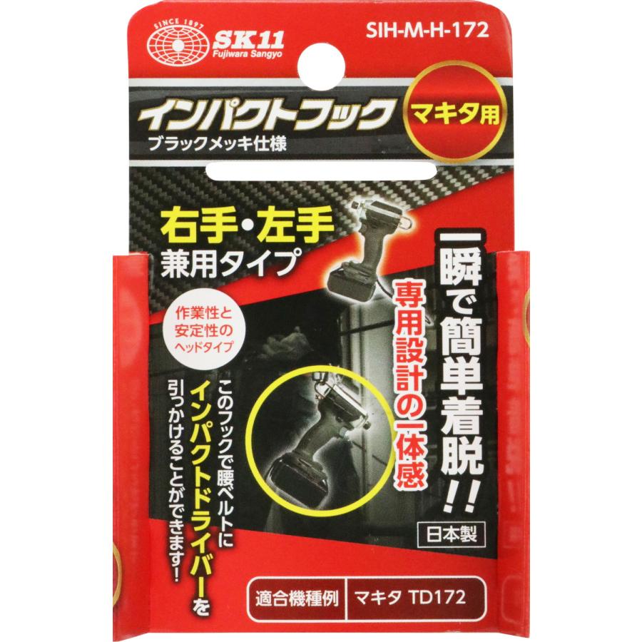 SK11 インパクトフックヘッドマキタ SIH-M-H-172マキタ用 藤原産業 :fs4977292972772:アサヒペンストア - 通販 - Yahoo!ショッピング