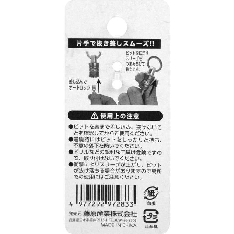 SK11 ビットホルダー DX シルバー SBH-DX-SL 藤原産業 : アサヒペンストア - 通販 - Yahoo!ショッピング