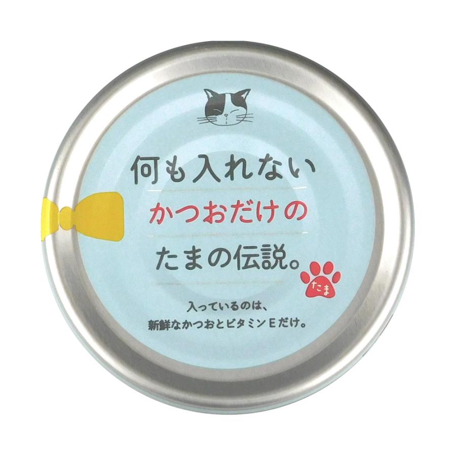 たまの伝説 キャットフード 何も入れないかつおだけの 70g 24個セット 国産 猫缶 缶詰 ペット用品 ペット : アサヒペンストア - 通販 - Yahoo!ショッピング